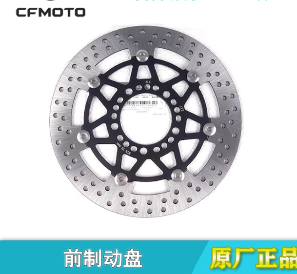 Front Disc Brake suit CF700MT code is 6NTV-080010-1900 – FUNMOTO